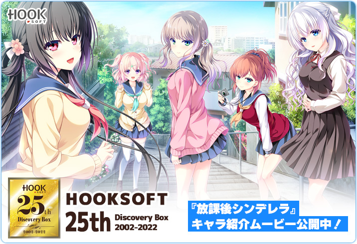 HOOKSOFT OFFICIAL WEB SITE | HOME