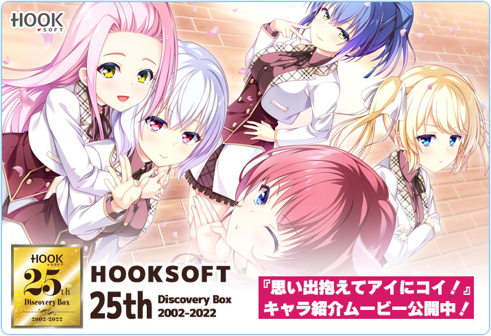 HOOKSOFT OFFICIAL WEB SITE | HOME